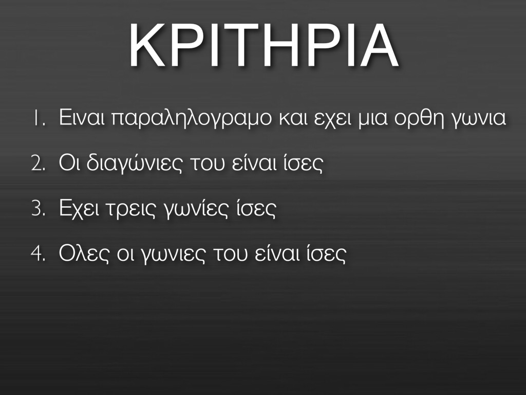 Γεωμετρία by Χρήστος Ματιάτος