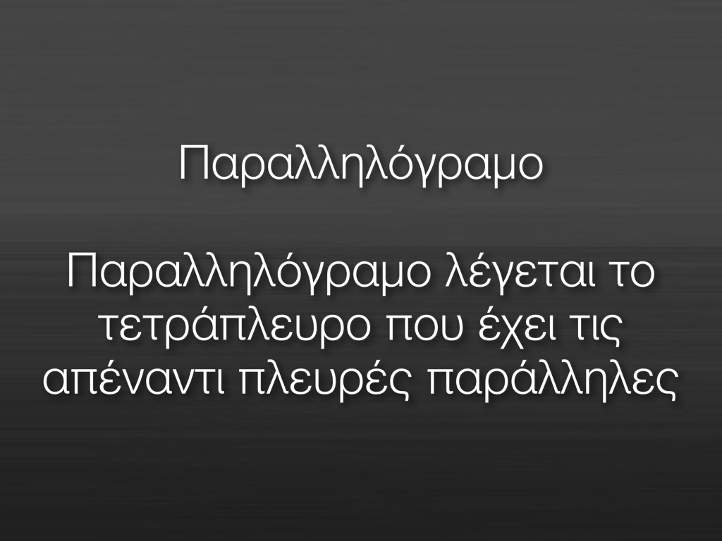 Γεωμετρία by Χρήστος Ματιάτος