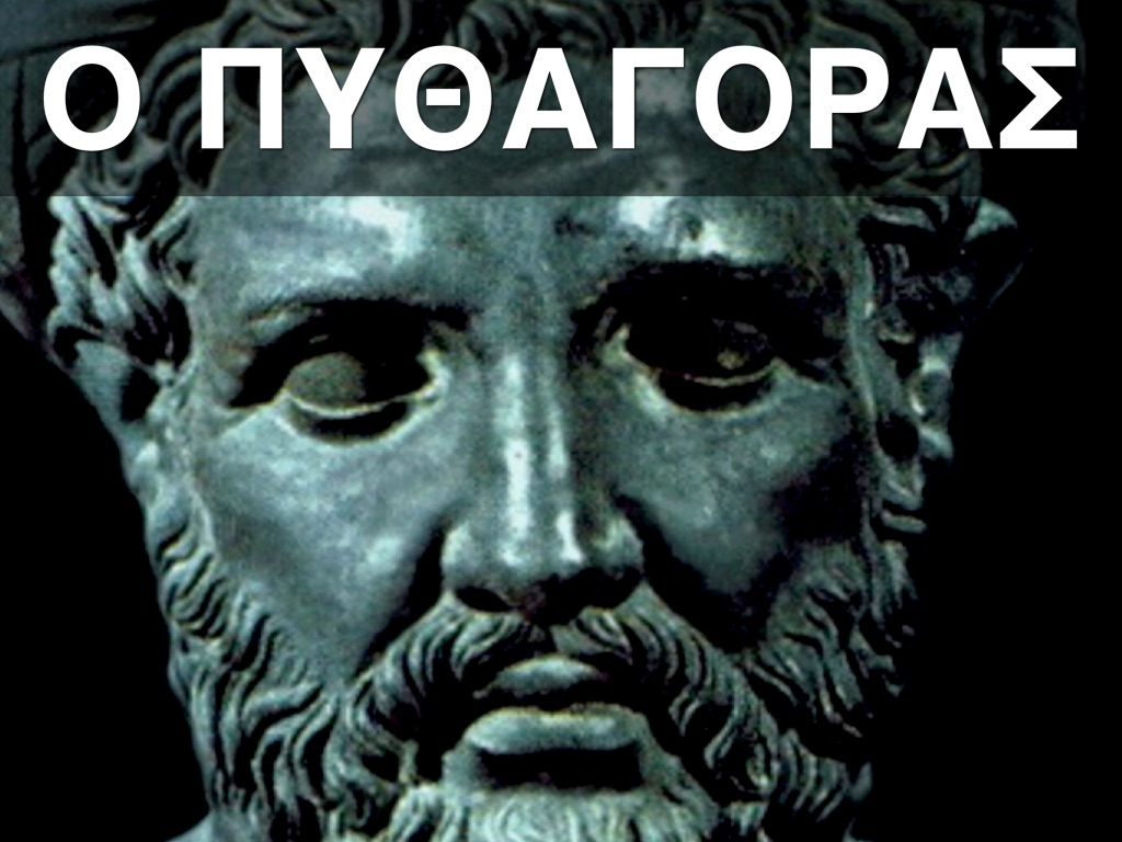 Ο Πυθαγόρας by zenamakantasis