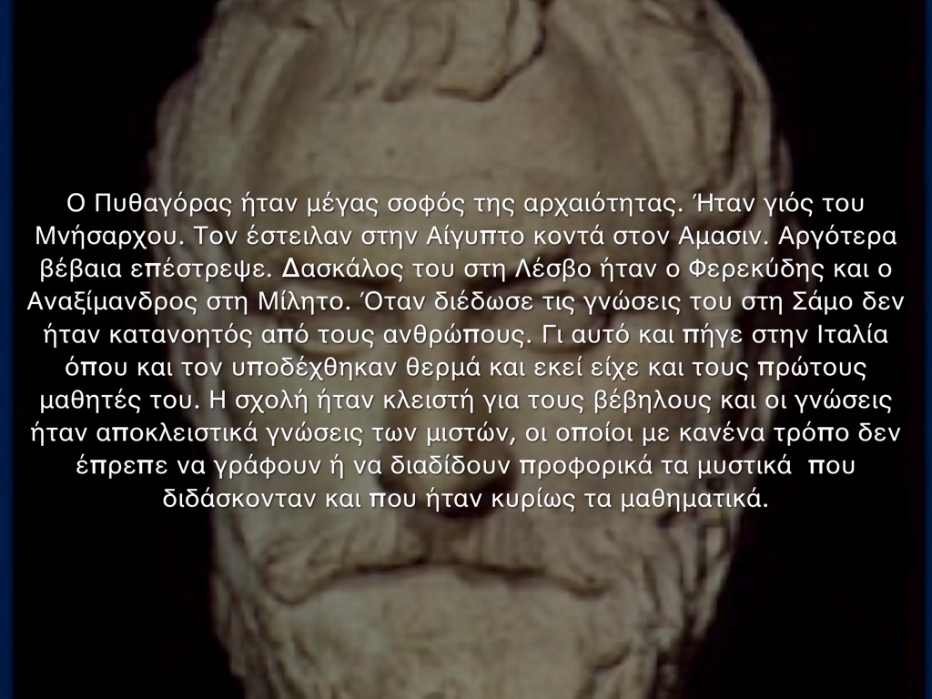 Ο Πυθαγόρας by zenamakantasis