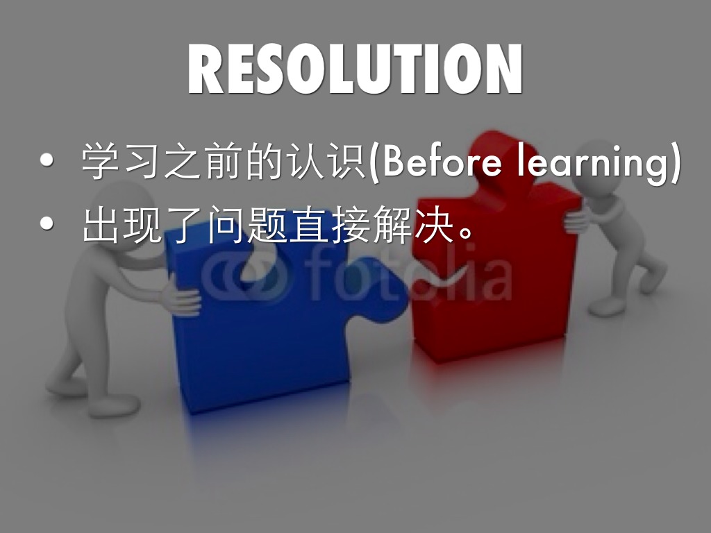 Resolution by Jessica Lo