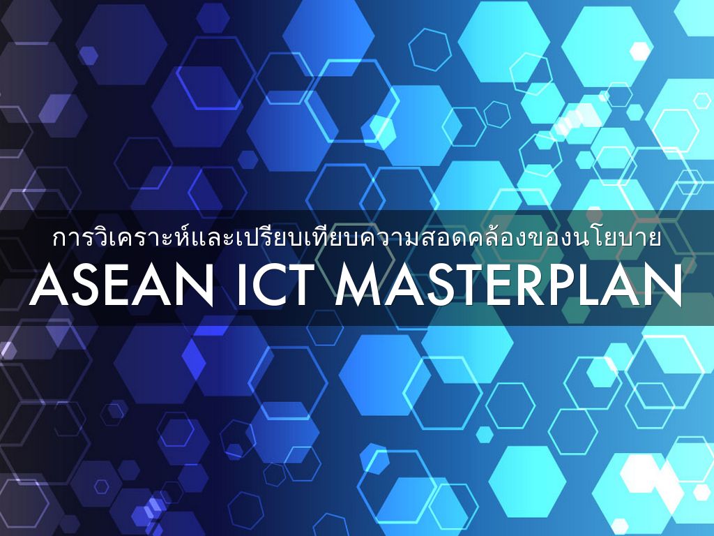 Asean ICT Masterplan by Judjee Makdee
